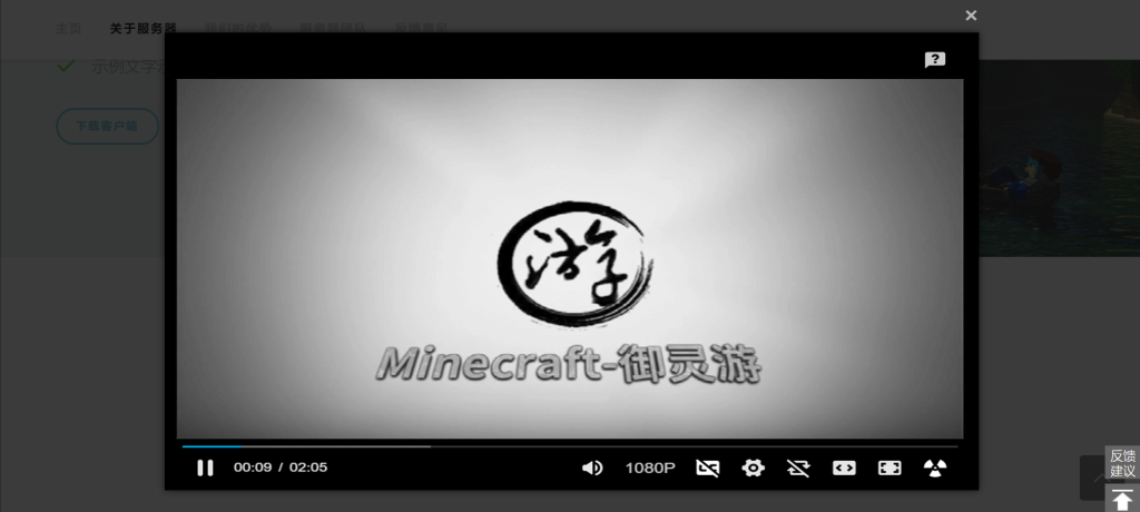 IEcraft我的世界官网模板——样式一 - IEcraft