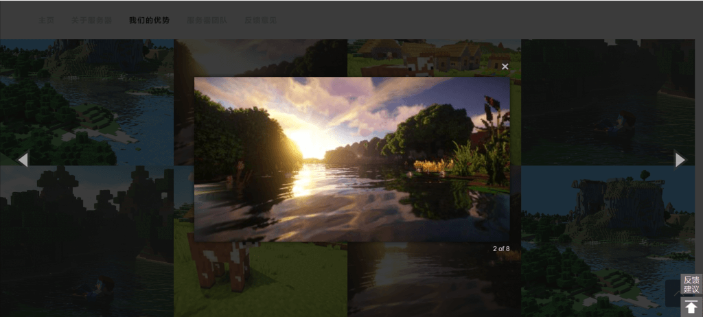 IEcraft我的世界官网模板——样式一 - IEcraft