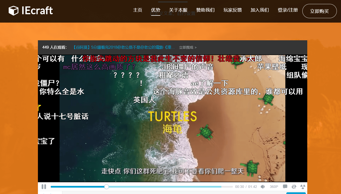 IEcraft我的世界服务器橙色基调HTML模板源码——样式六（轻量简单，可换色） - IEcraft