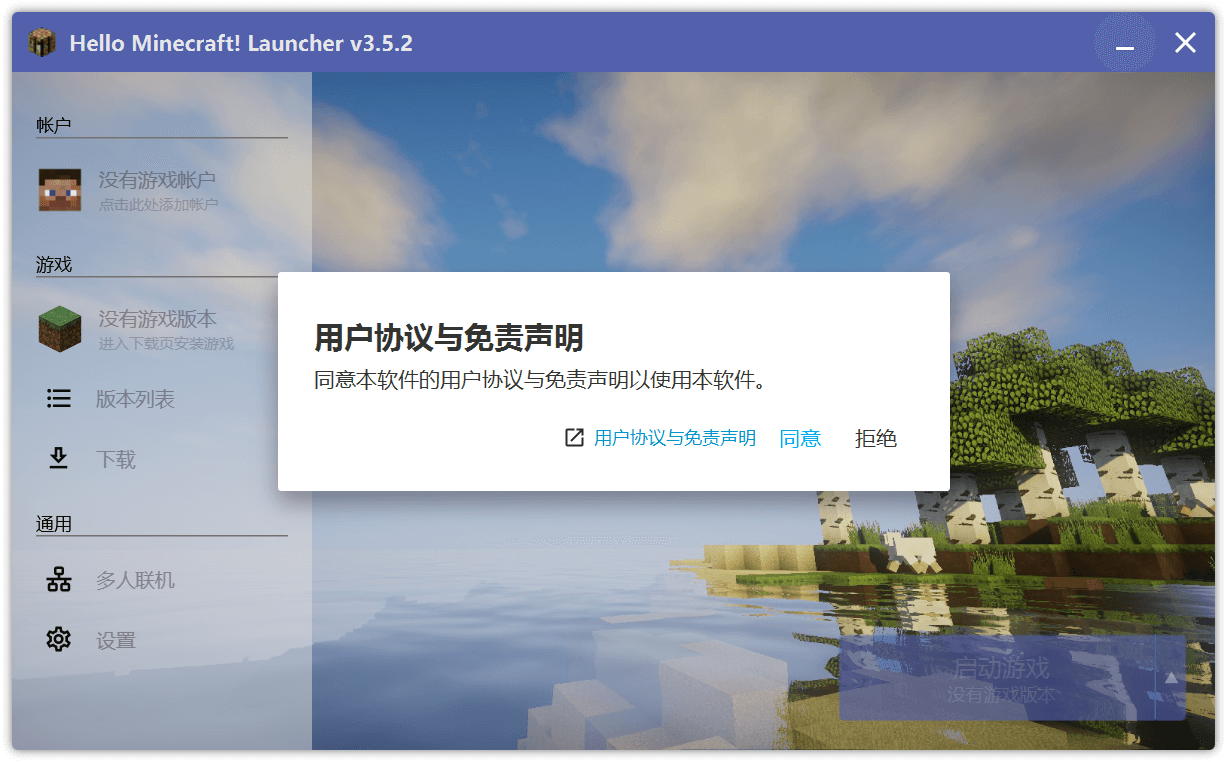 Minecraft HMCL MAC Hello Minecraft Launcher IEcraft Minecraft HMCL MAC Hello Minecraft Launcher IEcraft